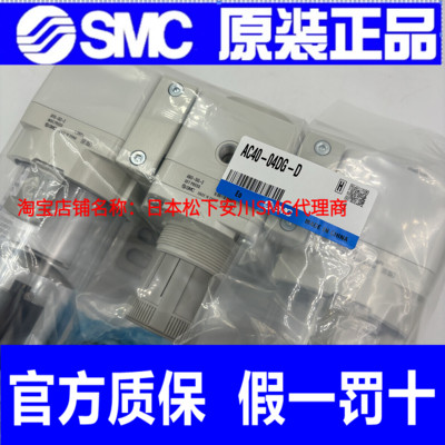 SMC原装三联件AC20/AC25/AC30/AC40-02/03/04/06/10-BCG/BDE-D-A