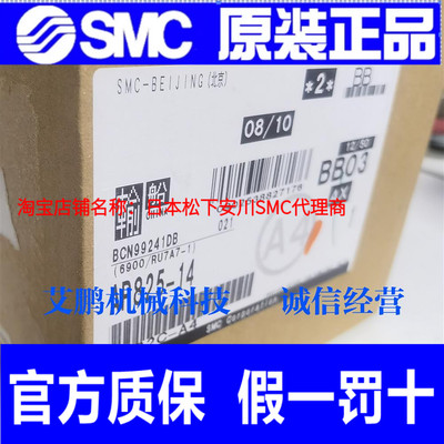 日本SMC原装正品内部先导式减压阀AR825-14、AR825-14G现货假一罚