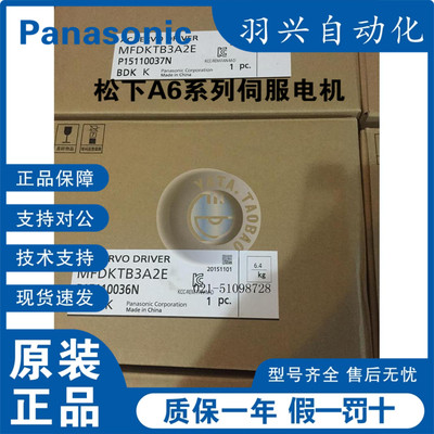 松下伺服驱动器 MFDKTB3A2E