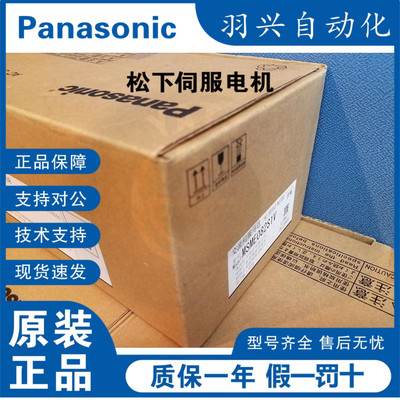 MSME082G1U松下伺服电机，全新原装正品，欢迎询价