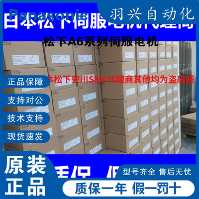 代理日本PanasonicA4伺服驱动器MEDDT7364A44全新正品质保一年假