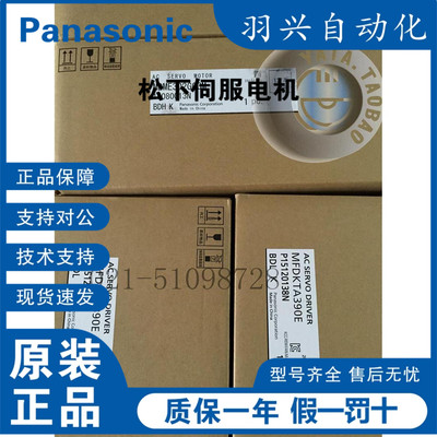 伺服电机MDME302GCGM+MFDKTA390CA1,全新正品质保一年