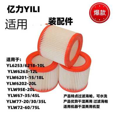 适用亿力滤芯海帕过滤网大地配件吸嘴过滤器电机YL77-20YLW6263