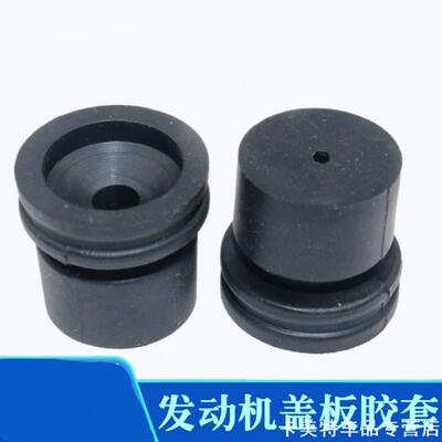 适用荣威350550发动机盖板罩盖上护板发动机装饰盖上罩胶垫胶墩