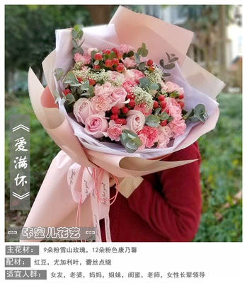三八节康乃馨乌鲁木齐鲜花速递