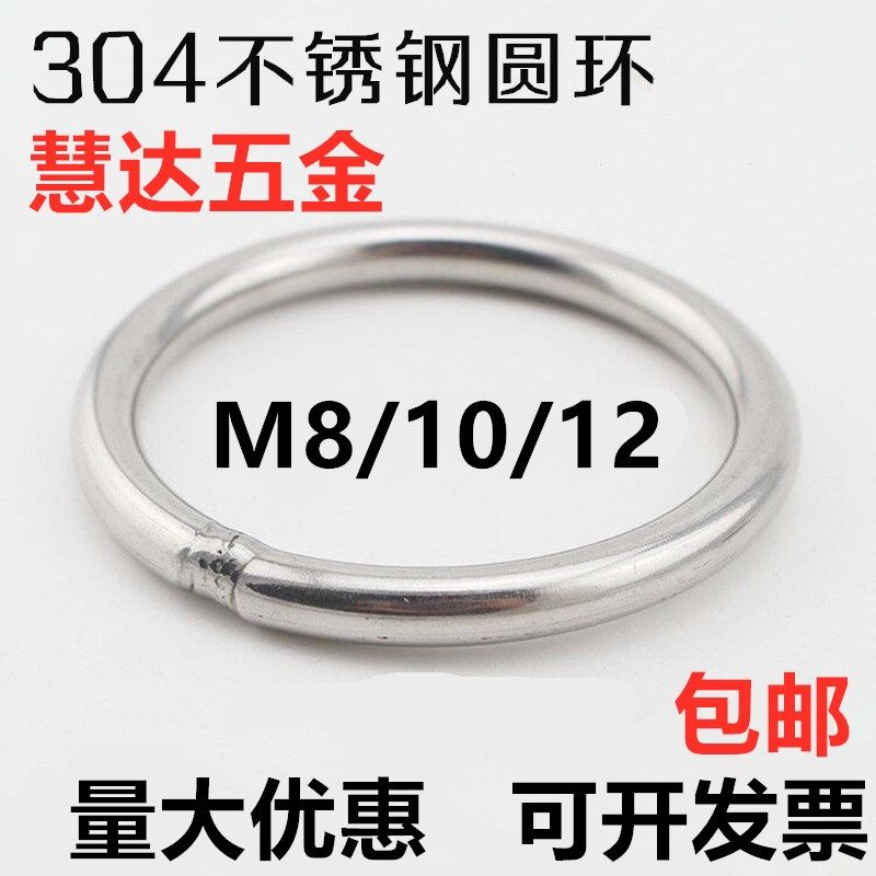 304不锈钢圆环实心O型环焊接圆圈钢圈圆环手拉环 M8M10M12_虎窝淘