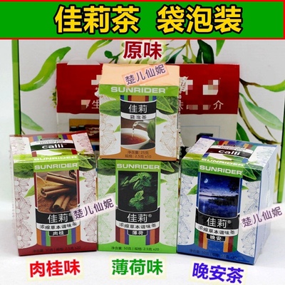 正品仙妮蕾德佳莉茶佳莉饮料