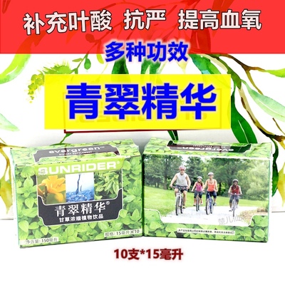 正品青翠精华仙妮蕾德补血气