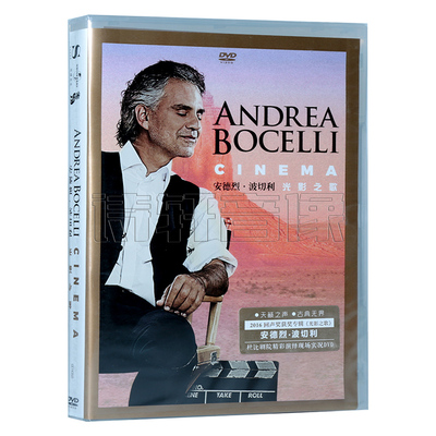 正版唱片 安德烈波切利：光影之歌 Andrea Bocelli Cinema DVD