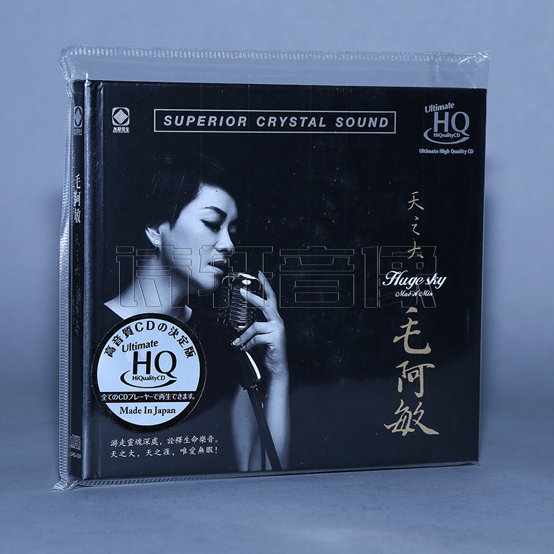 正版龙源UHQCD唱片毛阿敏天之大 HQCD 1CD李小沛录音_虎窝淘