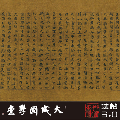 台北08751敦煌大般涅槃经第十二真正1:1超清复制小楷书法字帖绢卷