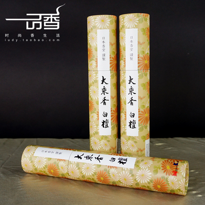 大乘日本礼佛安静合作款香檀白