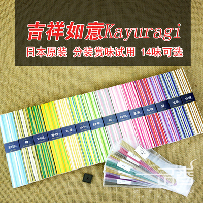 吉祥如意日本5根熏香分装