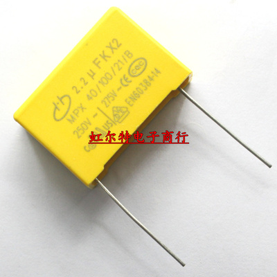 X2安规电容 X2 275VAC 250V 225K 2.2UF 方块交流电容 P27mm 原装