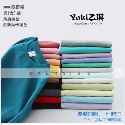 掉肩纯色班服来图卫衣