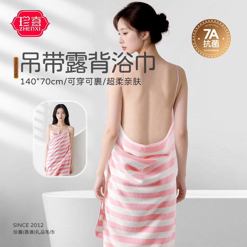 2026新款夏季女士可穿式吊带浴巾露背可穿戴式调节速干浴袍浴裙