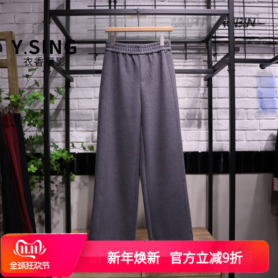 YSING衣香丽影2025冬季新款加厚百搭直筒休闲裤141026102专柜正品