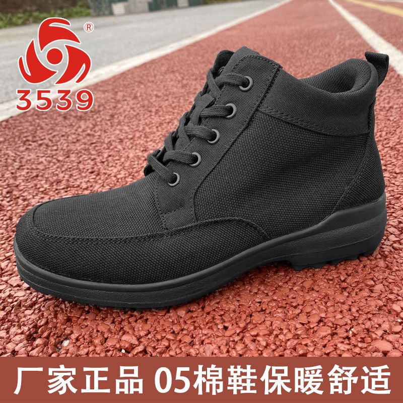 利品处理厂家随机防寒保暖05棉鞋女款黑色轻便工地上班鞋二棉鞋