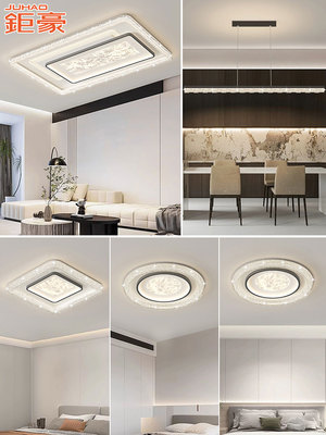 三室两厅组合套装全光谱云光豪华高端吸顶灯