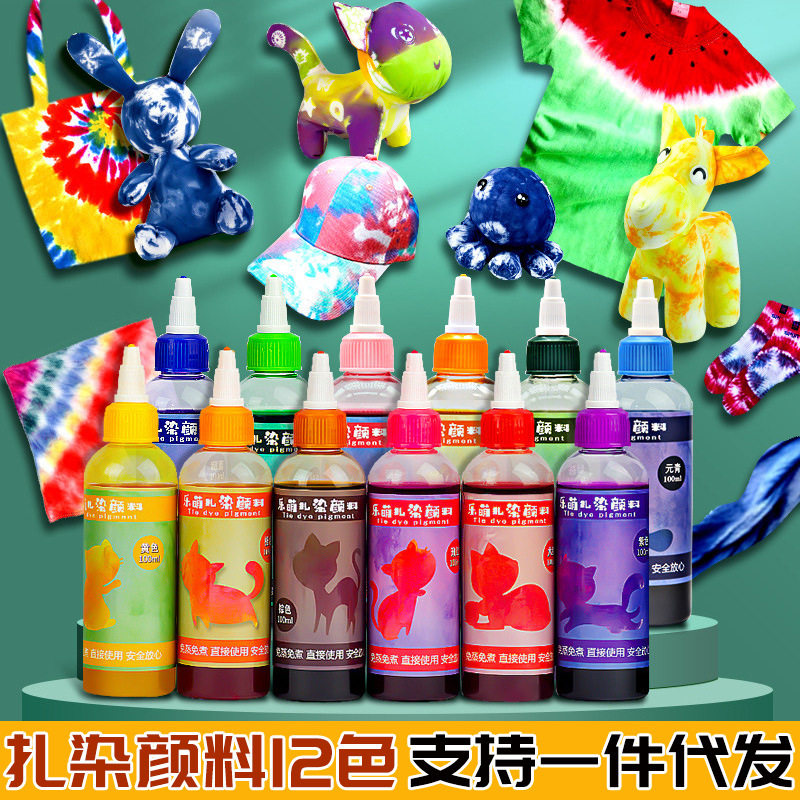 扎染颜料diy材料包方巾白胚染料儿童幼儿园手工专用工具套装小学