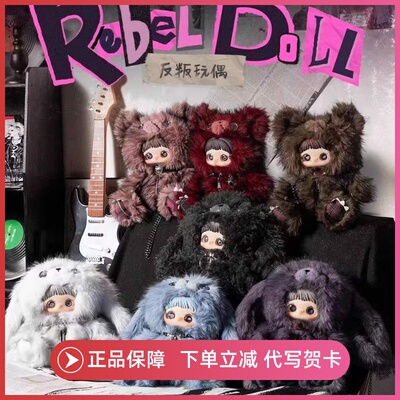正版MayMei霉霉反叛玩偶盲盒毛绒手办包包玩偶公仔女生日周边礼物