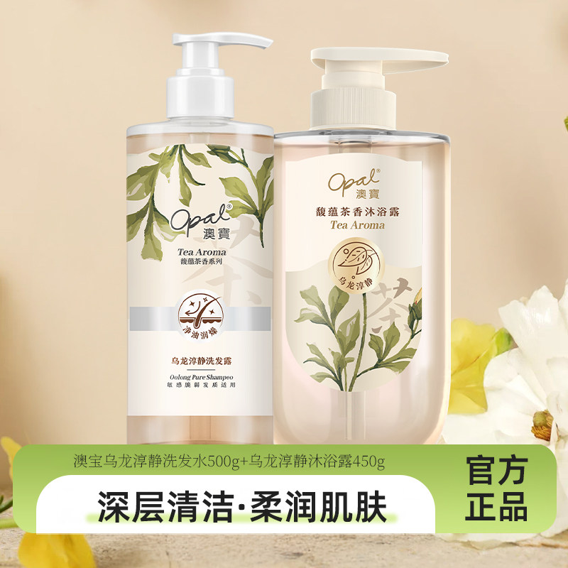 [新品]澳宝馥蕴茶香洗发露500g控油蓬松去屑止痒滋润丰盈洗发水