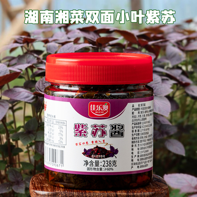 湖南紫苏酱去腥增味龙虾调味料