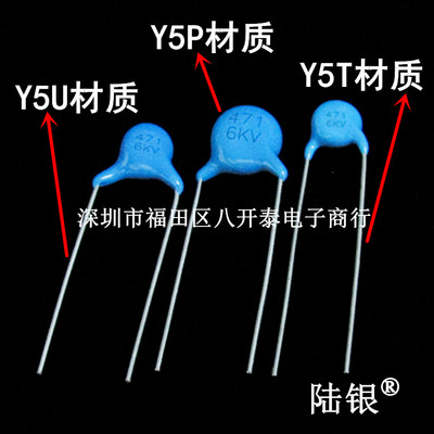470PF6KV471高压瓷片陶瓷电容器