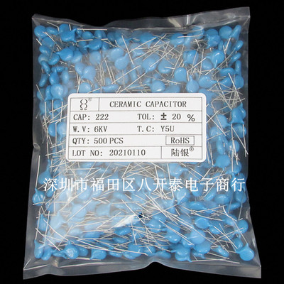 2200PF6KV222高压瓷片电容2.2NF