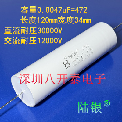 47230KV4700pf高压薄膜电容器