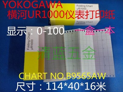 YOKOGAWA横河仪表SR10006 436106原装色带B9901AX记录纸B9565AW