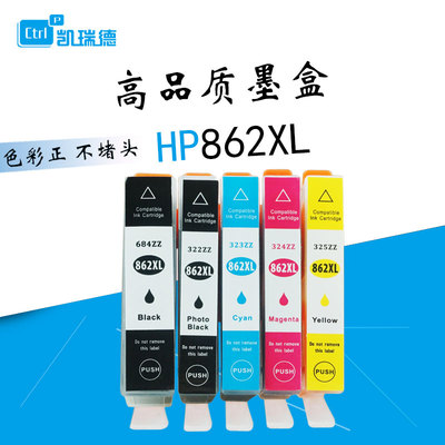 适用惠普C310A打印机墨盒3520墨盒B209A墨水5510墨水盒6510多功能打印机墨盒B110a 7510墨盒C410D hp862黑色