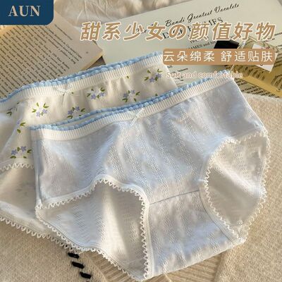 AUN内裤女士夏季纯棉抗菌全棉裆薄款透气无痕少女生三角裤短裤