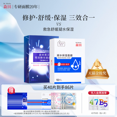 凝水保湿+复合玻尿酸保湿组合