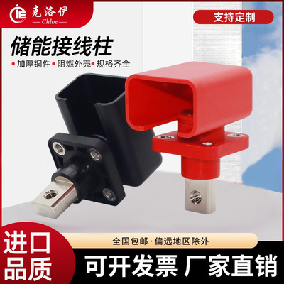 方形电池连接器大电流储能端子