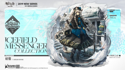 明日方舟初雪开斯特之霜cos鞋
