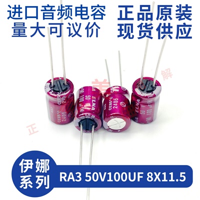 ELNARA350V100UF紫红袍电容器