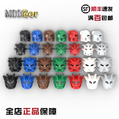 乐高生化头盔 43614 43615 43616 43853 43855 43856