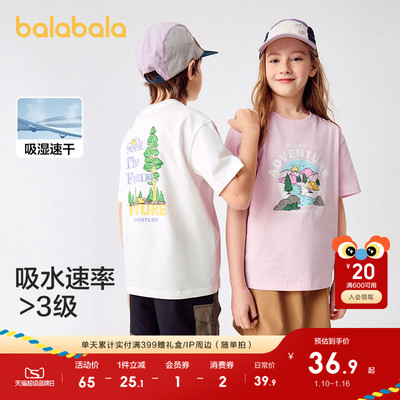 巴拉巴拉短袖T恤男童女童速干T