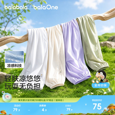 巴拉巴拉balaOne长裤网眼透气裤