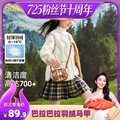 巴拉巴拉儿童羽绒马甲加厚保暖