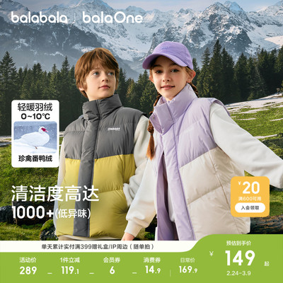 巴拉巴拉儿童羽绒马甲男女童外套