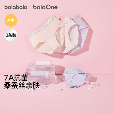 巴拉巴拉balaOne三角内裤三条装