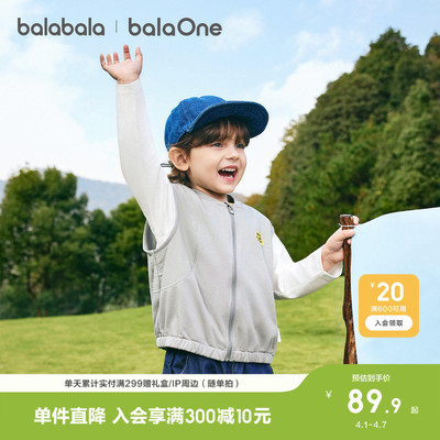 巴拉巴拉balaOne马甲男女童背心