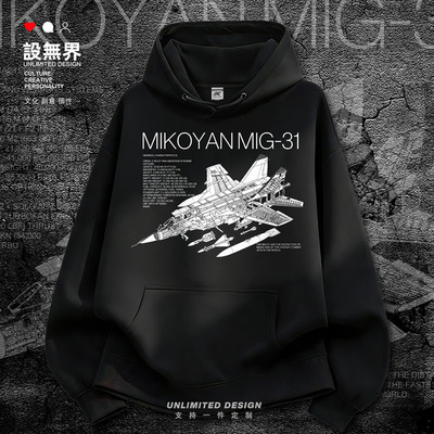 俄罗斯Mikoyan米格MiG31战斗卫衣