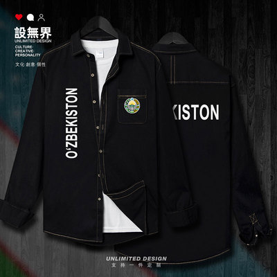 乌兹别克斯坦Uzbekistan牛仔衬衫