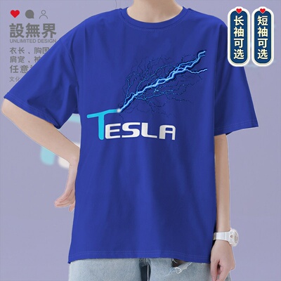 天才科学家尼古拉特斯拉N短袖T恤
