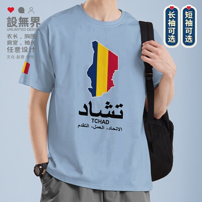 乍得Chad国家地图纯棉上短袖T恤