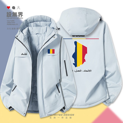 乍得Chad足球队服球衣球棉服外套