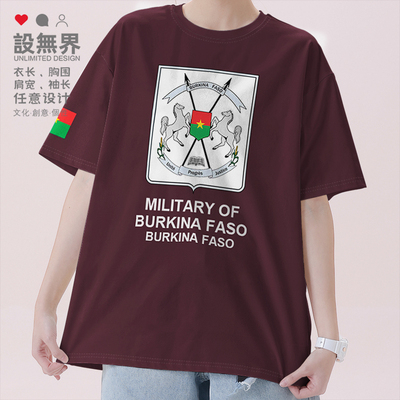 布基纳法索陆军Burkina短袖T恤